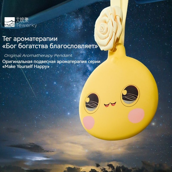 Xiaomi Аромадиффузор для автомобиля, Помело с морских островов, 10 мл ...