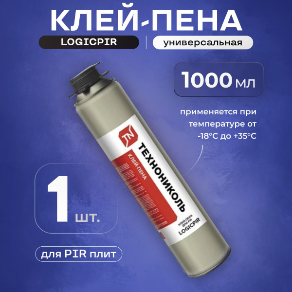 Клей пена Технониколь Logicpir монтажная 1000 мл, 1шт купить на OZON по ...