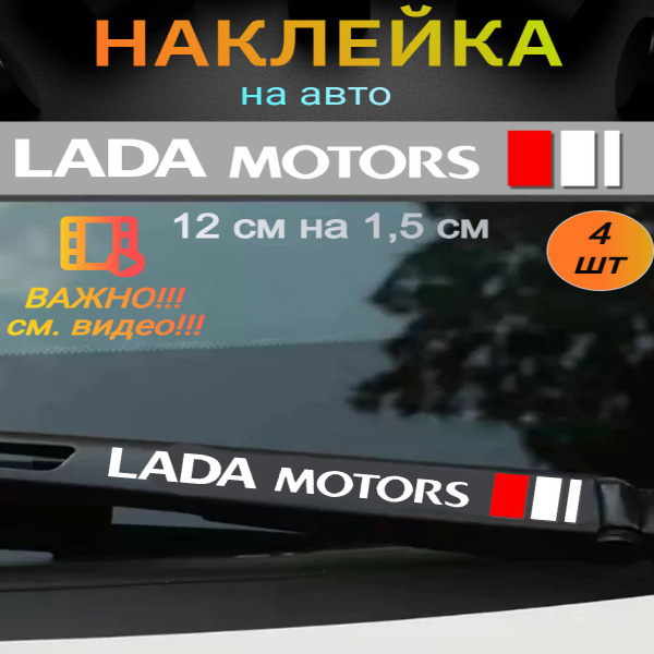 Наклейка на автомобиль Лада, 4 шт. серебристо-белые купить c доставкой ...