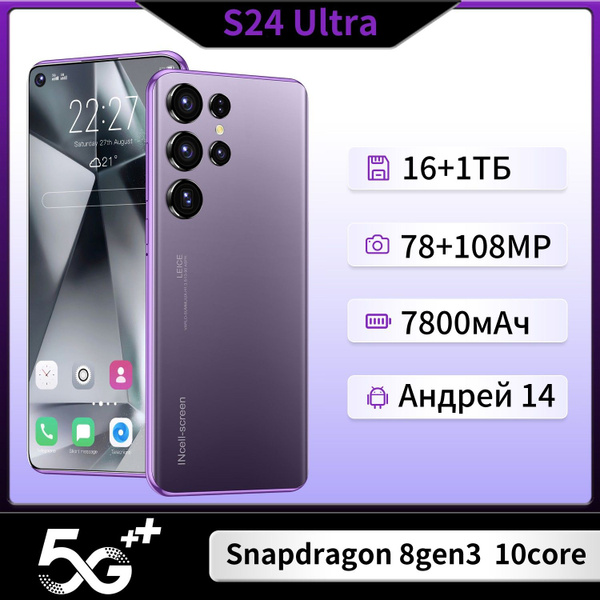 Характеристики Смартфон Российская модель S24 Ultra с памятью 16G/1T ...