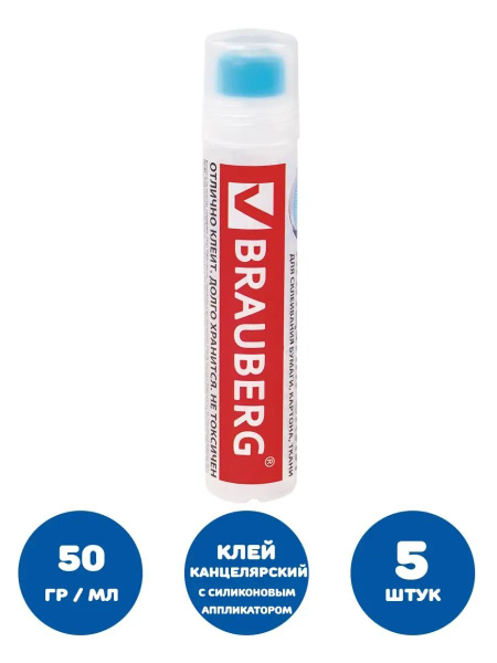 Brauberg Клей канцелярский 5 шт., 50 мл./ 50 г. - купить с доставкой по выгодным ценам в ...