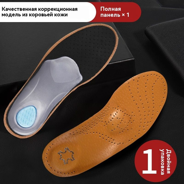 Ортопедические стельки из натуральной кожи с пяточным амортизатором, на ...