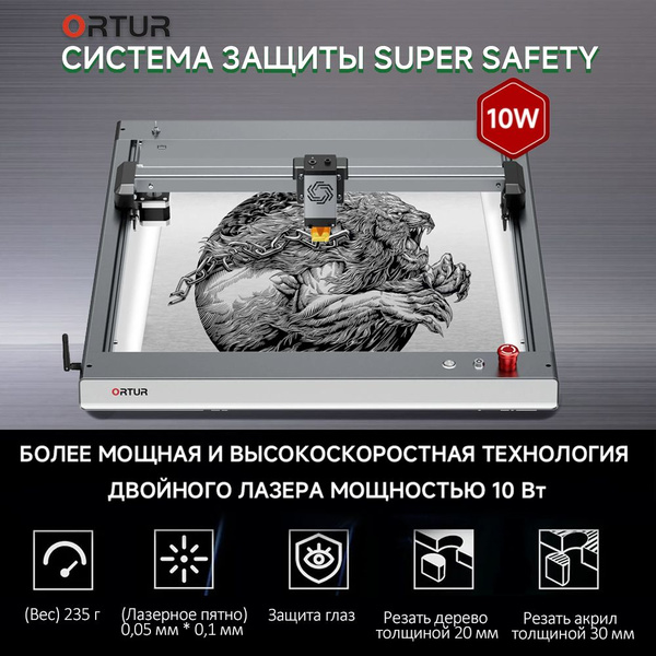Лазерный гравер по металлу ORTUR Laser Master3 - купить с доставкой по ...