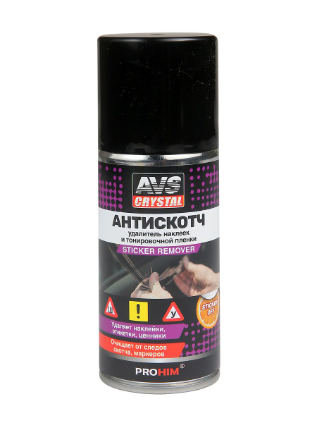 "Антискотч" Удалитель наклеек и тонировочной пленки (аэрозоль) AVS AVK-697 (210 мл) - купить с ...