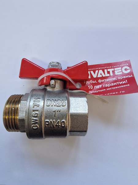 Шаровой кран VALTEC BASE латунный бабочка 1' - купить с доставкой по выгодным ценам в интернет ...