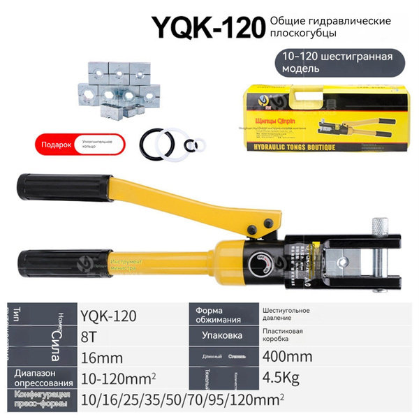 Pinchen Tools YQK-120 Клещи для обжима купить на OZON по низкой цене ...