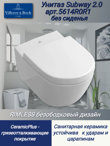 Унитаз подвесной безободковый Villeroy&Boch Subway 2.0 арт.5614R0R1 ...