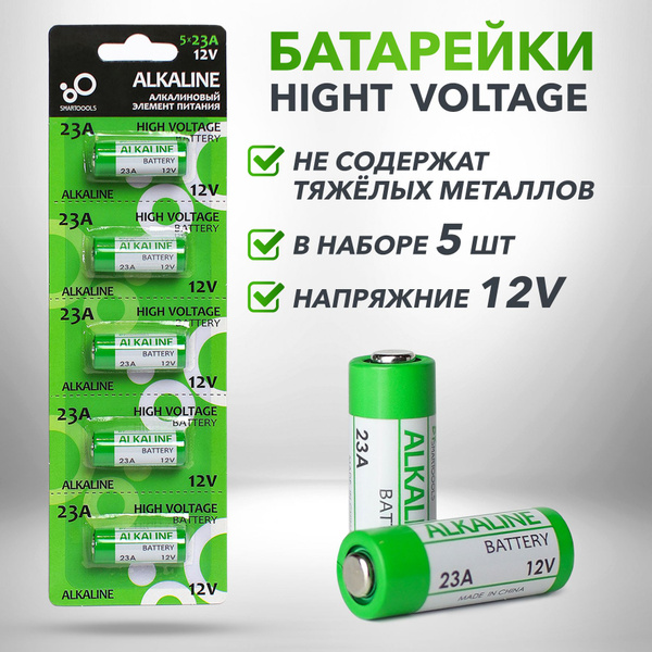 Батарейка 3LR50 (A23, MN21, K23A, LRV08 (LRV8), 8LR932), L (щелочной ...