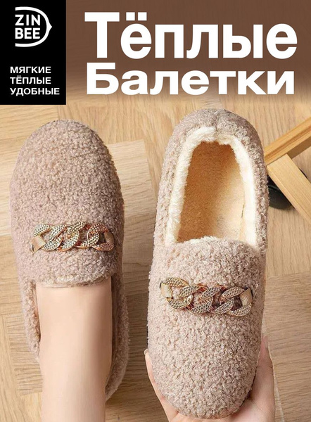 Балетки Женский ZinBee Термопластичная резина (ТПР), размер 38 купить c доставкой на OZON по ...