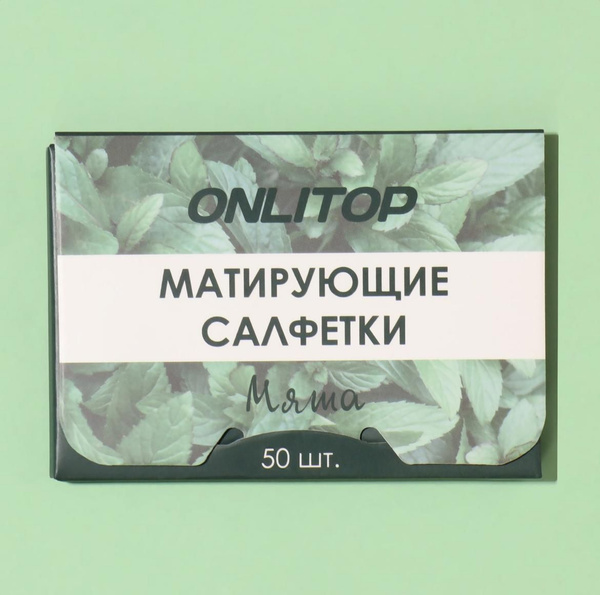 Матирующие салфетки Natural Aroma, 50 шт, с ароматом мяты - купить с ...