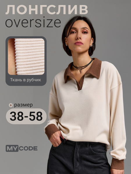 Лонгслив Женский MYCODE бежевый, коричневый Длинный, размер 42, 44 Хлопок, Полиэстер В рубчик ...