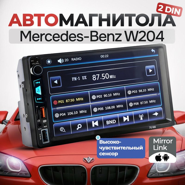 Магнитола для Mercedes-Benz W204 (Мерседес-Бенц W204) 2din ...