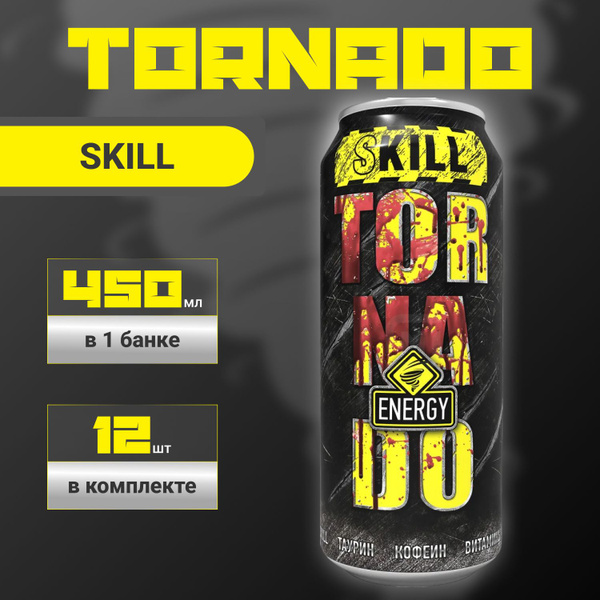 Энергетический напиток Торнадо "Ананас" 0.45л. 12 шт. Skill - купить с ...