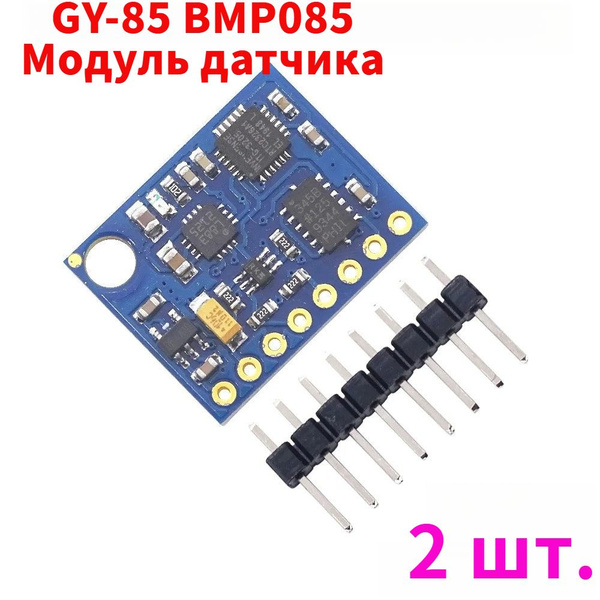 2 шт. GY-85 BMP085 Модуль датчика, 9-осевой, ITG3205 + ADXL345 ...