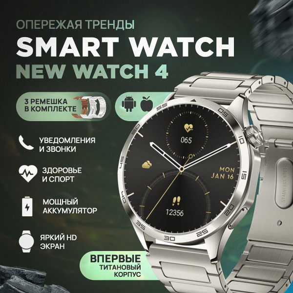 Смарт часы PREMIUM series 4 мужские / Умные часы для мужчин, / Smart ...