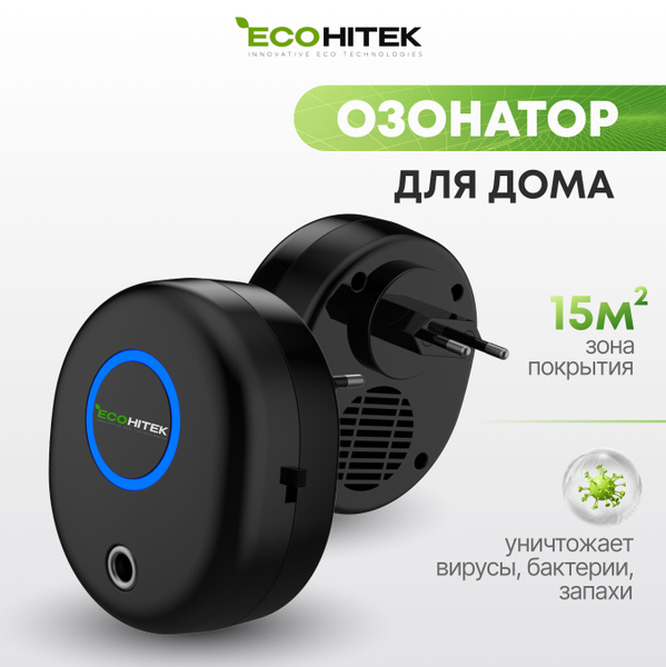 Озонатор воздуха EcoLogic EcoHitek, очиститель воздуха для дома. Озонатор в розетку купить на ...