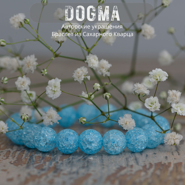 Браслет голубой сахарный кварц / браслет из сахарного кварца купить на ...