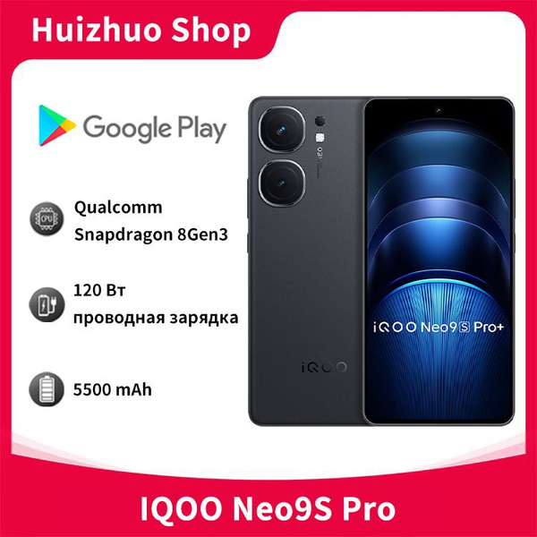 Смартфон IQOO Neo9S Pro+ Поддержка русского языка + Google Play 256 ГБ 12 ГБ Черный OLED/AMOLED ...
