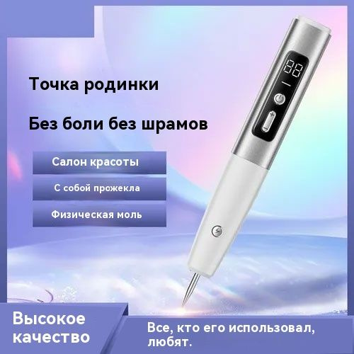 Косметологический аппарат коагулятор - купить по выгодной цене в ...