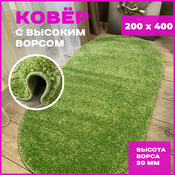 Ковер Витебские ковры Шегги sh/o/11 овал, 400х - купить по выгодной ...