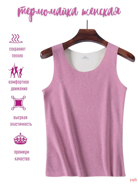 Термомайка MOOCIE 48, 50 - купить по выгодной цене в интернет-магазине OZON (1741518028)