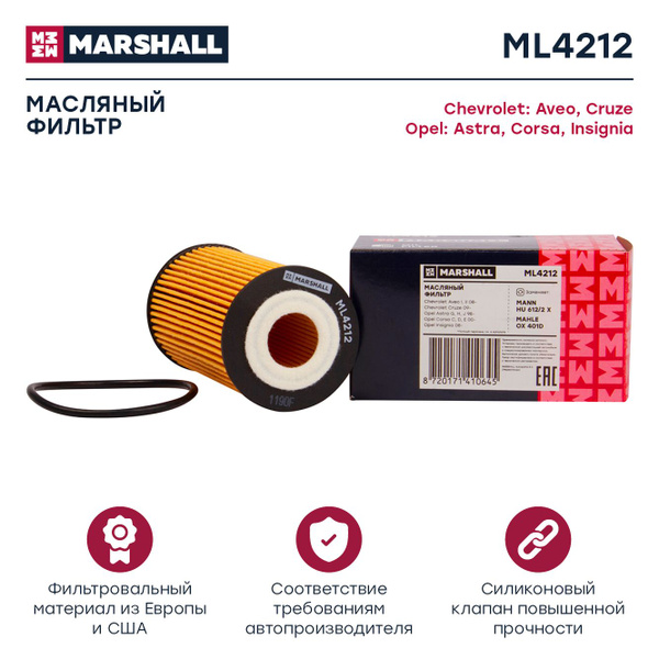 Фильтр масляный MARSHALL 761960 - купить по выгодным ценам в интернет ...