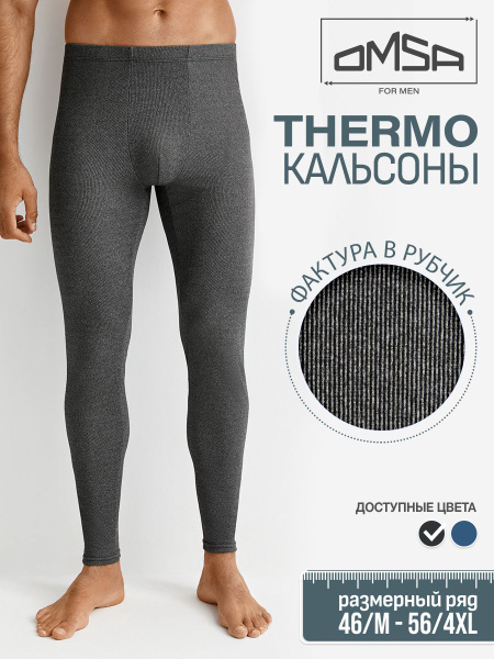 Термобрюки Omsa 50 - купить по выгодной цене в интернет-магазине OZON (1691961716)