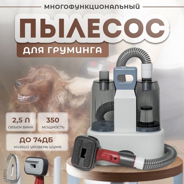 Набор для груминга купить на OZON по низкой цене (1815297894)
