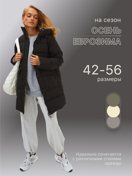 Куртка Maru Moon Распродажа купить на OZON по низкой цене (1645510518)