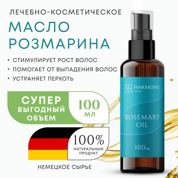 Масло розмарина для роста волос 100 мл - купить с доставкой по выгодным ...