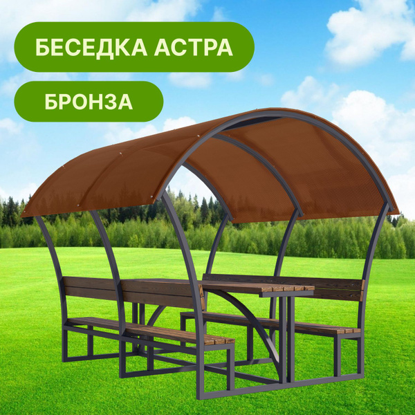 Беседка Урожай 170x200 см, Сотовый поликарбонат купить c доставкой на ...