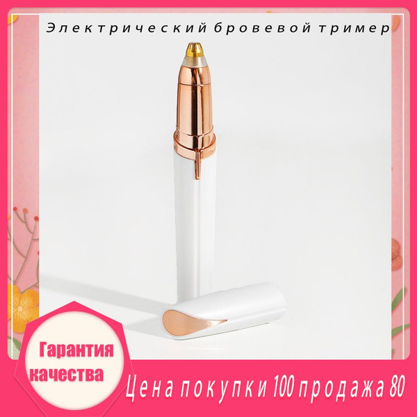 Триммер Женский Для Бровей, Для Лица, Для Зоны Бикини,эпилятор Мини ...