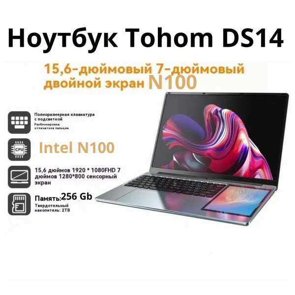 Ноутбук Tohom GOOKY DS14 Intel N97 16 ГБ 16 ГБ, серый купить c доставкой на OZON по низкой цене ...