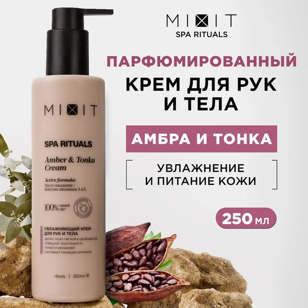 MIXIT Spa Rituals, Увлажняющий крем для рук и тела с ароматом амбры и бобов тонка, 250 г купить ...