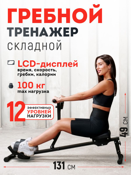 Гребной тренажер DFC XKing для дома складной до 100 кг DFC XKing купить на OZON по низкой цене ...