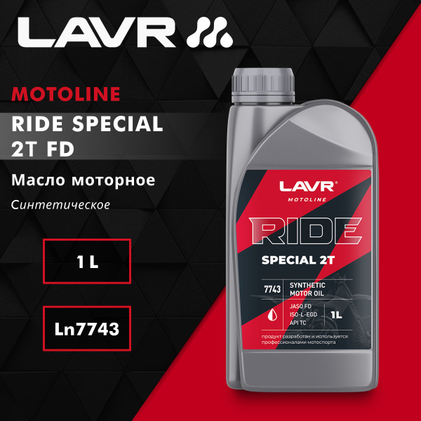 Масло моторное LAVR ride special 2т fd motoline 30 Синтетическое 1 л Ln7743 купить c доставкой ...