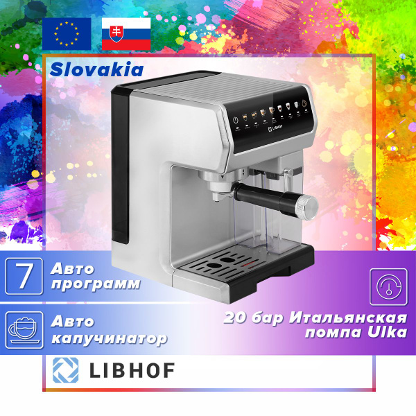 Кофеварка рожковая Libhof SCM-2300 молочная, капучинатор / защита от перегрева, подогрев чашек ...