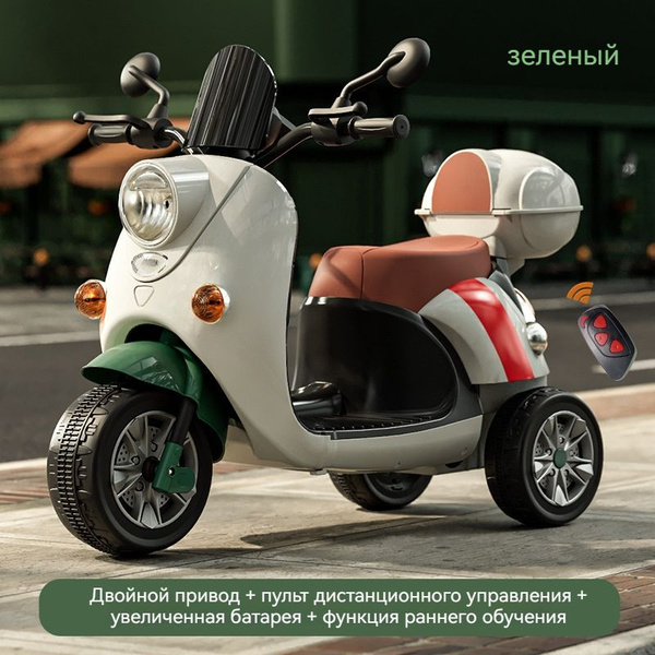 Детская электрическая коляска с дистанционным управлением, машина ...