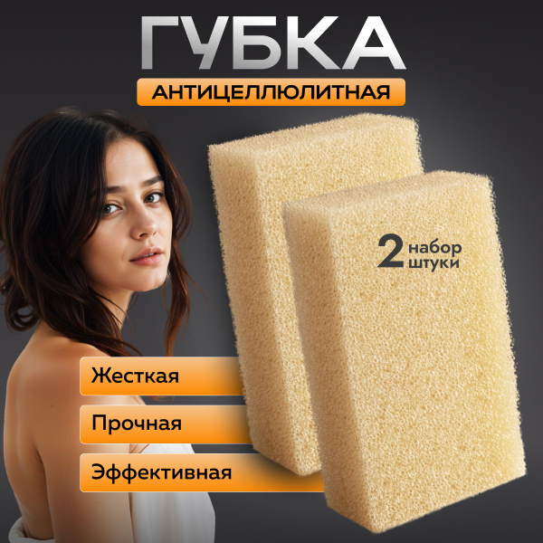 Губка для тела и душа мочалка жесткая массажная - купить с доставкой по ...