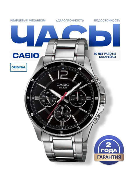 Часы наручные мужские Casio Collection Mtp 1374d 1a купить на Ozon по низкой цене 1623112110