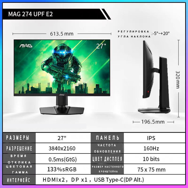 Монитор MSI MAG274UPF E2 27" - купить по выгодной цене в интернет ...
