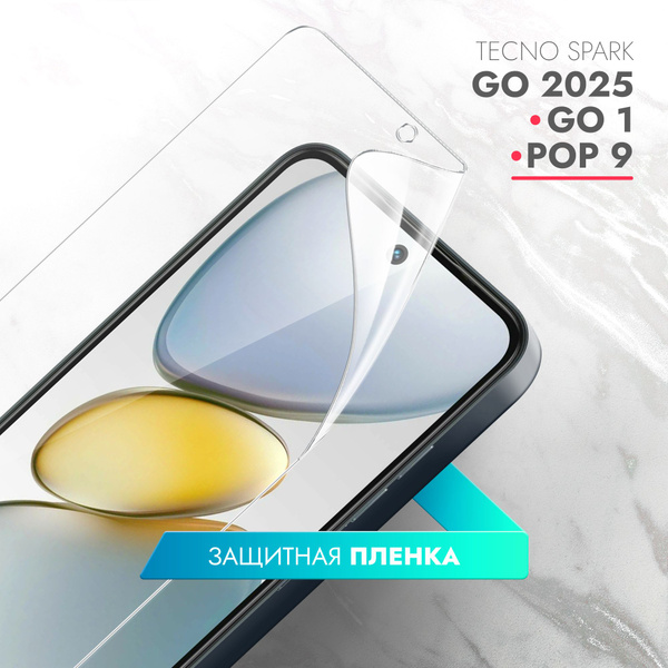 Защитная пленка Tecno Spark Go 2025 купить по выгодной цене в интернет магазине Ozon 1698825778