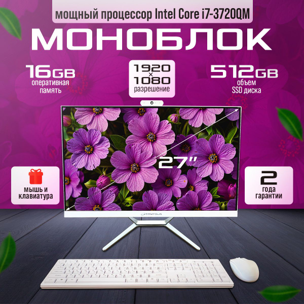 MonoZone 27" Моноблок | (Intel Core i7-3720QM, RAM 16 ГБ, SSD 512 ГБ ...