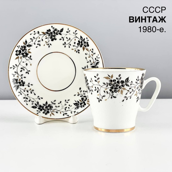 Винтажная кофейная пара "Поздний букет". Костяной фарфор ЛФЗ. СССР ...