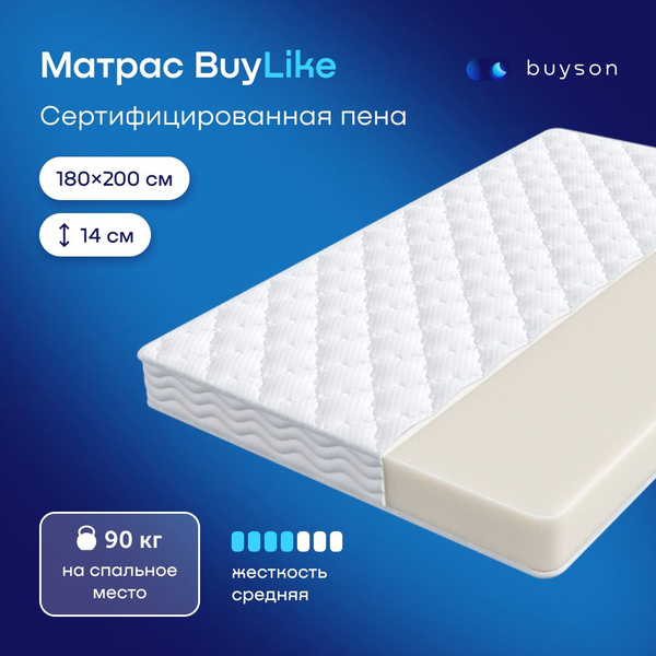Матрас buyson BuyLike_белый, Беспружинный, 180x200 см купить c ...