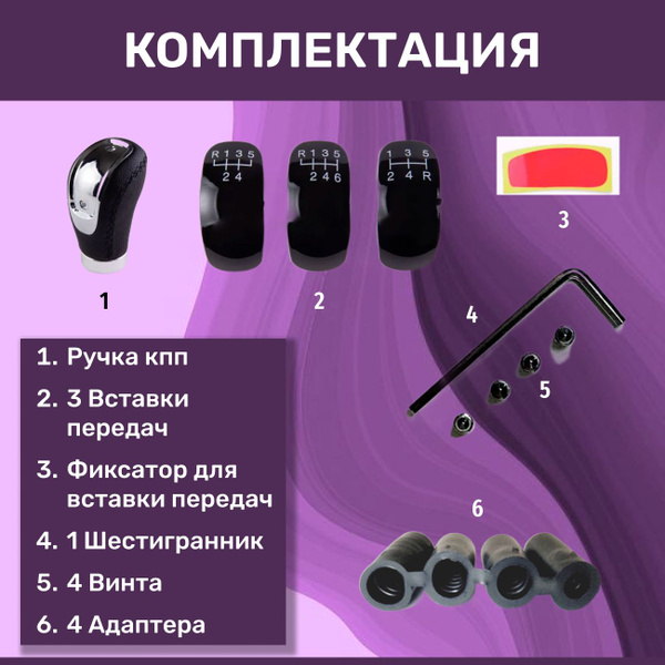 Ручка КПП Ниссан Альмера N15, N16, 2, Классик, G15 и др., механика SZ ...