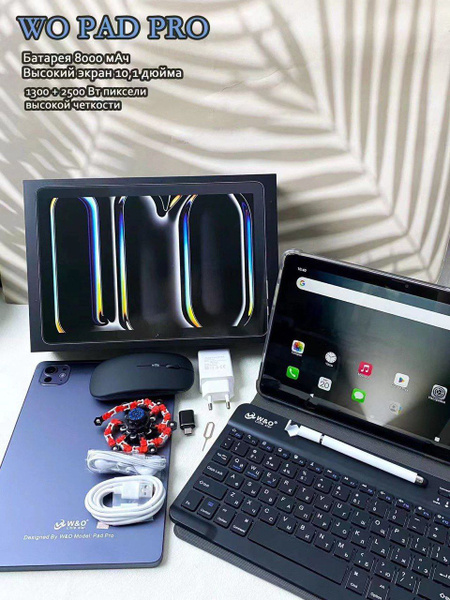 Купить планшет Red Store W&O Pad Pro, 512 GB по низкой цене: отзывы ...