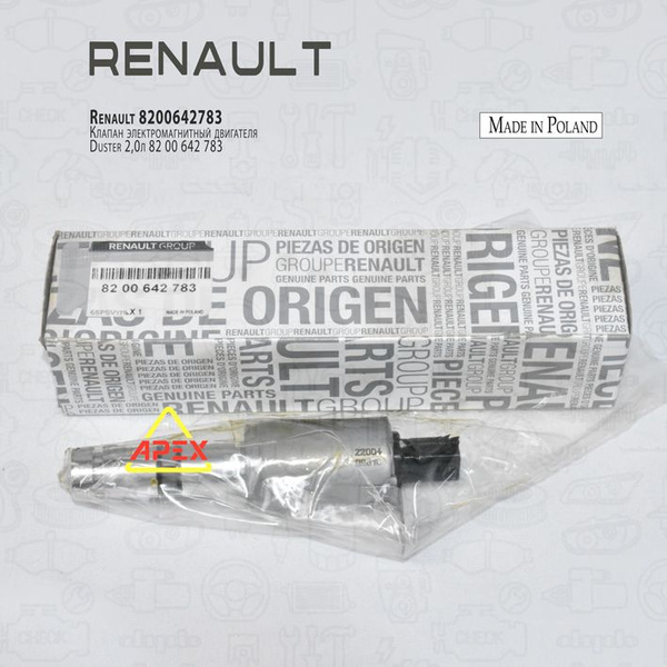 Электромагнитный клапан двигателя Renault 8200642783 на Рено Duster ...