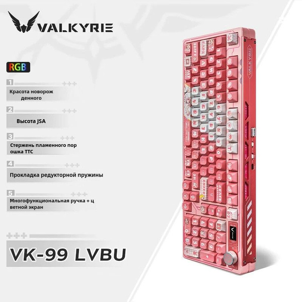 Valkyrie VK99 купить по низкой цене: отзывы, фото, характеристики в ...