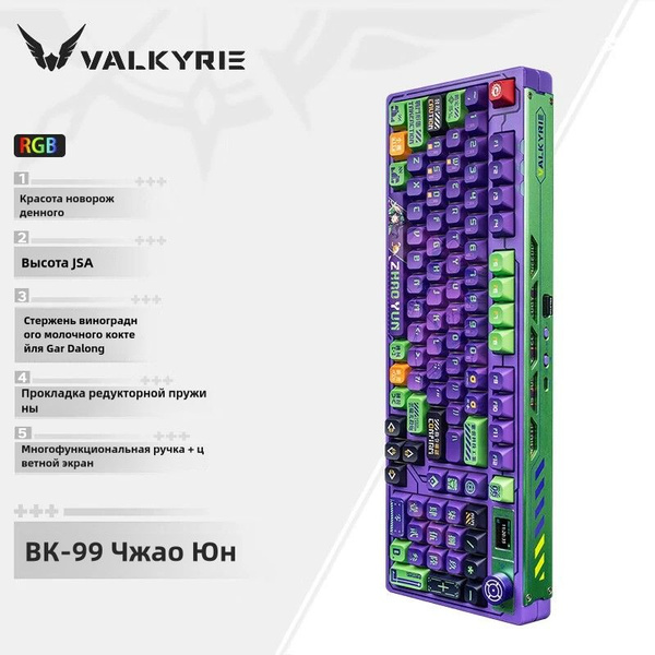 Механическая клавиатура Valkyrie VK99 купить по низкой цене: отзывы ...